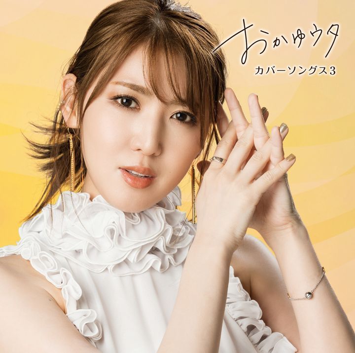 YESASIA: Okayuuta -Cover Songs 3- (Normal Edition) (Japan Version) CD - Okayu, Victor ...