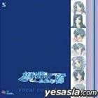 YESASIA: Omoide ni Kawaru Kimi Memories Off - Vocal collection (Japan Version) CALENDAR,DVD ...