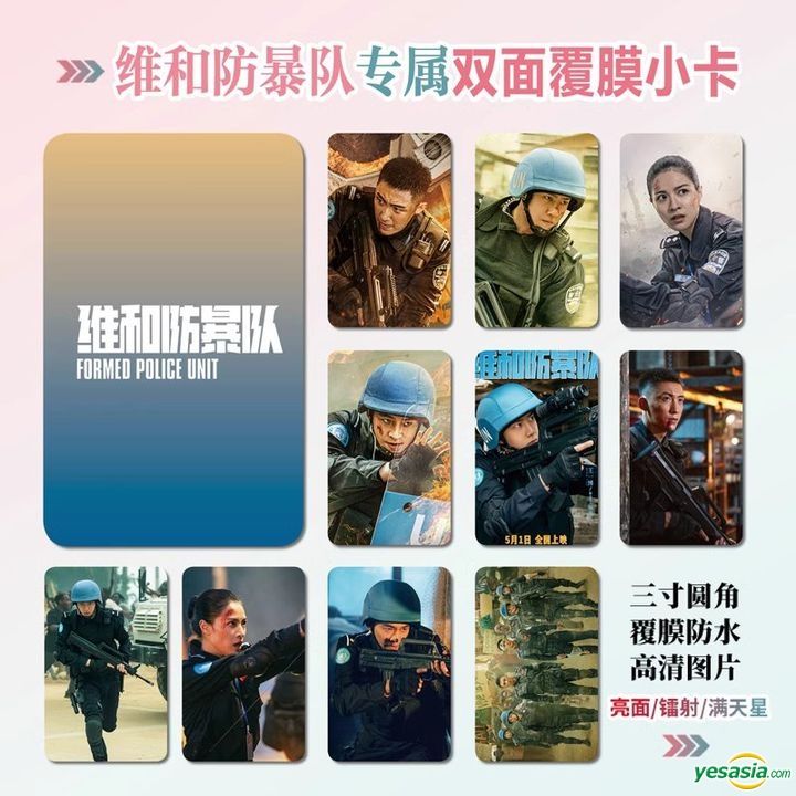 YESASIA: The Movie "Formed Police Unit" Merchandise - Double Sided ...