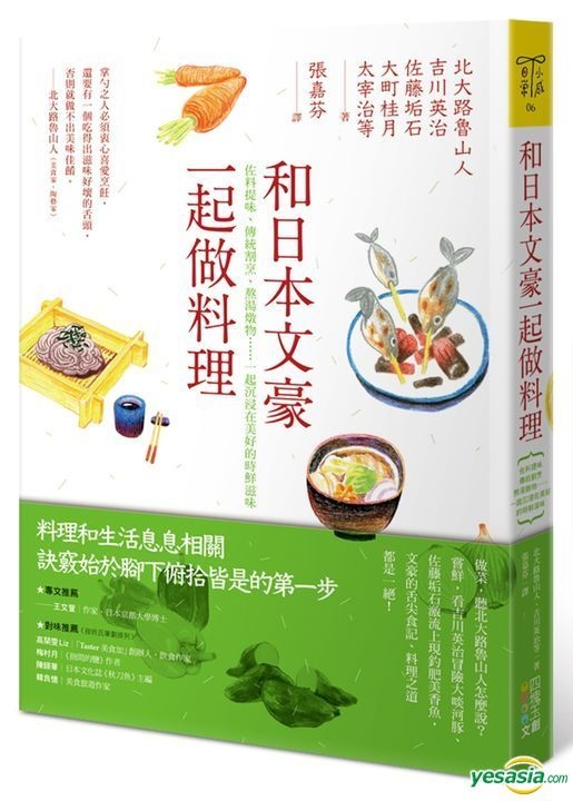 YESASIA: He Ri Ben Wen Hao Yi Qi Zuo Liao Li : Zuo Liao Ti Wei , Chuan ...