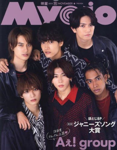 YESASIA: MyoJo 08401-11 2023 - Shueisha - Japanese Magazines - Free Shipping