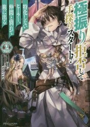 YESASIA: gokufuri kiyohi shite tesaguri suta to totsuka shinai hi ra ...