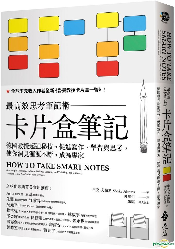 YESASIA: How to Take Smart Notes :One Simple Technique to Boost Writing ...