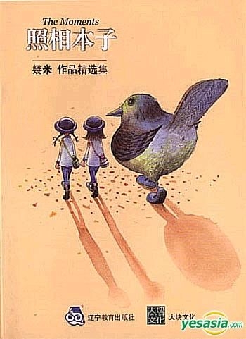 YESASIA: ZHAO XIANG BEN ZI - Jimmy Liao, Liao Zhu Jiao Yu Chu Ban She ...