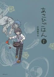 YESASIA: Asahi Gohan 1 - koikeda maya - Comics in Japanese - Free ...