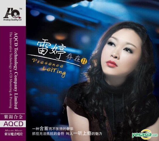YESASIA: Presence 2 (AQCD) (China Version) Music - Lei Ting, Yuesheng Records - Mandarin Music ...