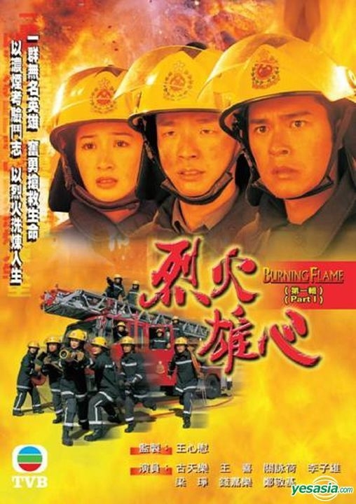 YESASIA : 烈火雄心 (1998) (DVD) (第1輯: 1-20集) (待續) (TVB劇集) DVD - 李子雄, 關詠荷, 華娛有限公司 - 香港電視劇 - 郵費全免
