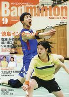 YESASIA: Badminton Magazine 17531-09 2022 - - Japanese Magazines - Free ...
