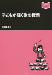 YESASIA: kodomo ga kagayaku uta no jiyugiyou ongaku shidou butsuku ...