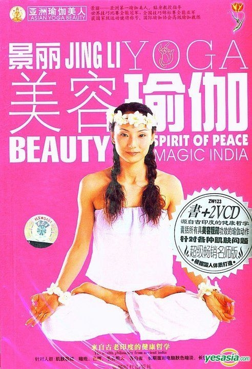 YESASIA: Jing Li Yoga Beauty Spirit Of Peace (VCD + Book) (China ...