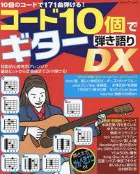 YESASIA: ko do jitsuko de gita hikigatari dei etsukusu ko do 10ko de ...