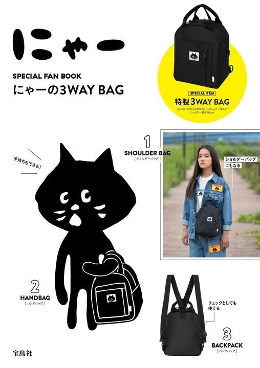 YESASIA: Nya- SPECIAL FAN BOOK Nya- no 3WAY BAG - - Books in Japanese ...