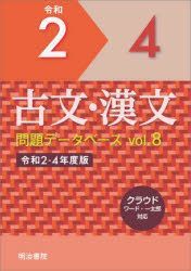 YESASIA: reiwa 2 kara 4 kobun kambun mondai de tabe su 8 kuraudo wa do ...