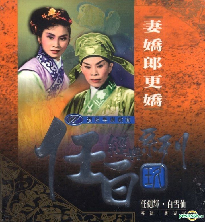 YESASIA: Ren Bai Classic Series 9: Qi Jiao Lang Geng Jiao (VCD) (Hong ...
