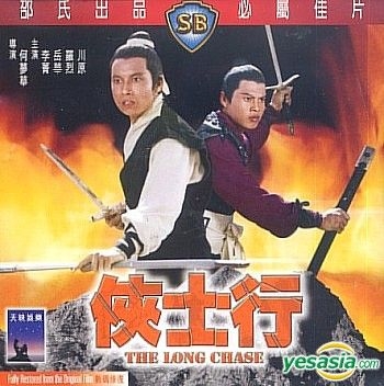YESASIA: The Long Chase (Hong Kong Version) VCD - Ngok Wah, Li Jing ...