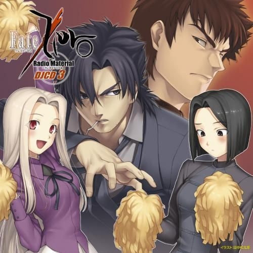 YESASIA: Fate / Zero - Radio Material - DJCD 3 (Japan Version) Music - Image Album, Rikiya ...