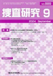 YESASIA: sousa kenkiyuu 889 2024 9 889 2024 9 - - Books in Japanese ...