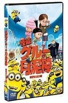 YESASIA: Despicable Me (DVD) (Japan Version) DVD - - Anime in Japanese ...
