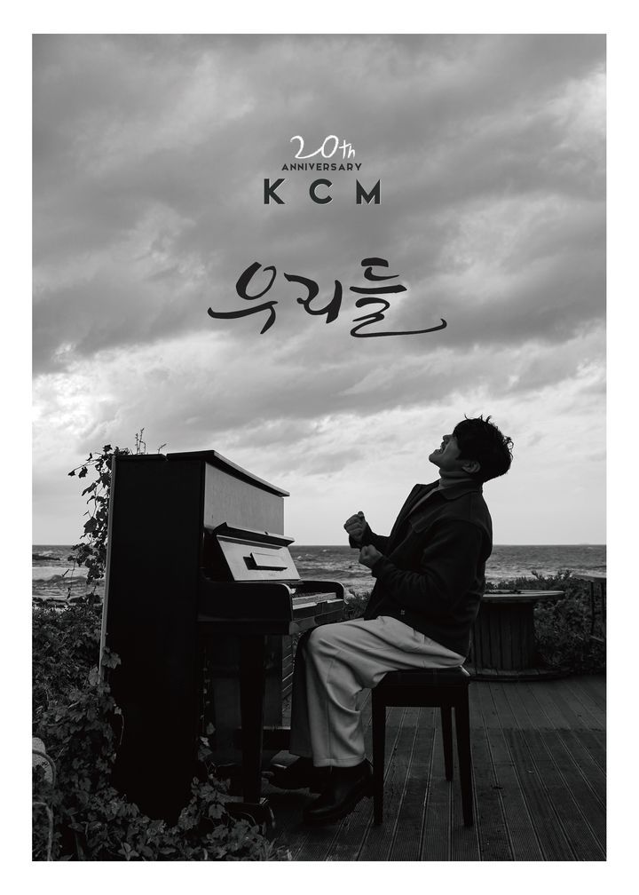 YESASIA: KCM 20th Anniversary Album CD - KCM, NK Company - Korean Music - Free Shipping