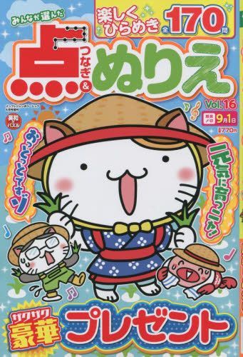 YESASIA: Number Place Jumbo Basic Zoukan 16812-06 2023 - - Japanese ...