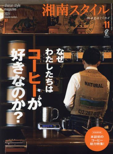 YESASIA: Shonan Style Magazine 04453-11 2021 - - Japanese Magazines ...