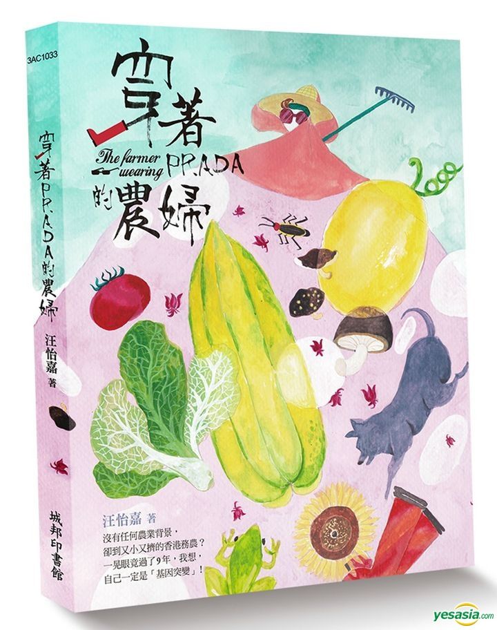 YESASIA: Chuan ZhuPRADA De Nong Fu - Wang Yi Jia, Cheng Bang Yin Shu ...