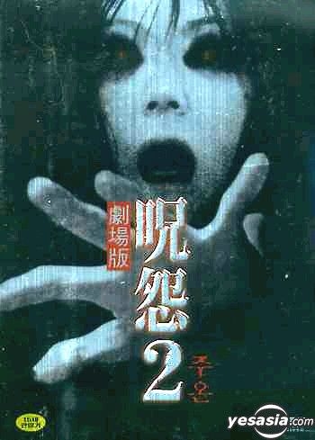 YESASIA: Juon 2 (Korean Version) DVD - Sakai Noriko, Bear Entertainment - Hong Kong Movies ...