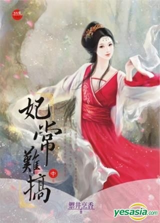 YESASIA: Dian Dian Ai 197 - Fei Chang Nan Gao( Zhong) - Yu Jing Peng Xiang, Lan Wa Zi Chu Ban ...