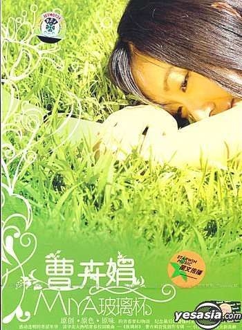 YESASIA: Miya (China Version) CD - Cao Hui Juan, Zhong Guo Yin Le Jia ...