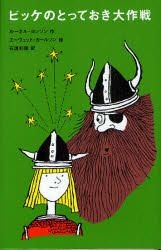 YESASIA: bitsuke no totsuteoki daisakusen hiyouronshiya no jidou ...