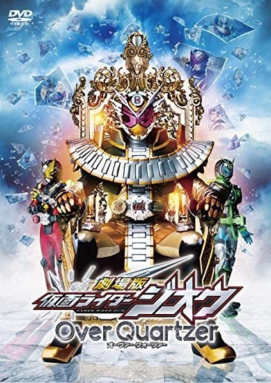 YESASIA: Kamen Rider Zi-O Over Quartzer (DVD) (Collectors' Pack) (Japan ...