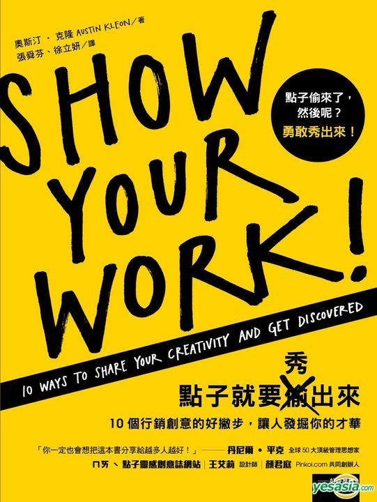 YESASIA: Show Your Work: 10 Ways to Share Your Creativity and Get ...