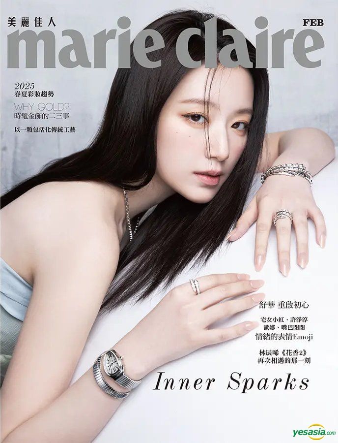 YESASIA: Marie Claire美麗佳人 : 2月號/2025/第382期 (封面B : 葉舒華) 写真集／ポスター - シュファ - 中華系グッズ - 無料配送