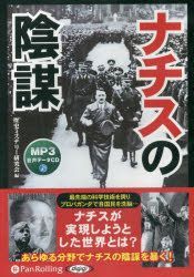 YESASIA: shi dei nachisu no imbou CD o deio butsuku shi dei CD ...