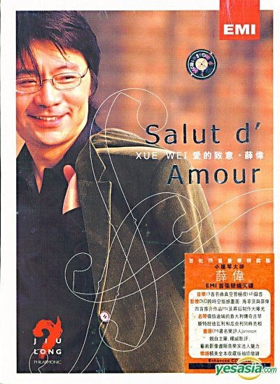 YESASIA: Salut d' Amour HDCD (CD + DVD) (Deluxe Edition) (China Version) CD - Xue Wei, Zhong Guo ...