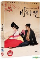 YESASIA: The Servant (DVD) (2-Disc) (Special Edition) (First Press Limited Edition) (Korea ...