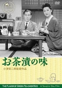 YESASIA: The Flavor of Green Tea Over Rice (DVD) (English Subtitled ...