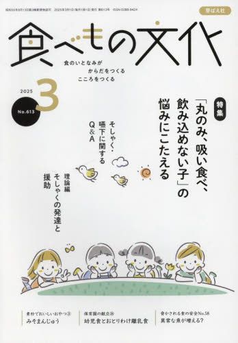 YESASIA: Tabemono no Bunka 06003-03 2025 - - Japanese Magazines - Free ...