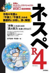 YESASIA: nesupe reiwa yon nesupe a ru yon nesupe R 4 hommono no ...
