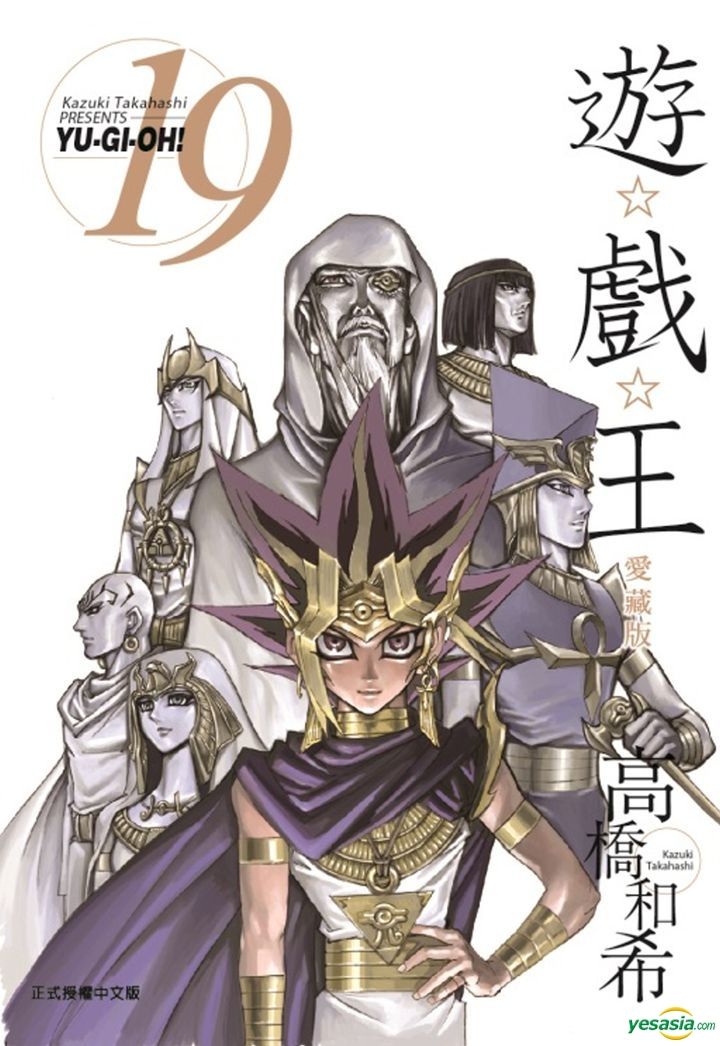 YESASIA: Yu-Gi-Oh! (Vol.19) (Collector's Edition) - Cai Meng Fang, Gao ...