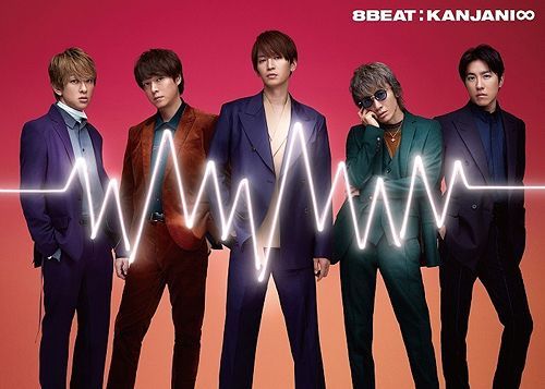 YESASIA : 8BEAT (2CD+DVD) (完全生產限定版)(日本版) 鐳射唱片 - KANJANI8 - 日語音樂 - 郵費全免 ...