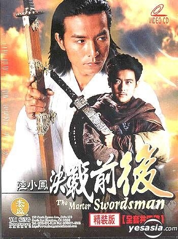 YESASIA: The Master Swordsman (4VCDs) (Deluxe Version) (End) VCD ...