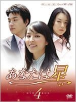 YESASIA: Anata wa Hoshi DVD Box 4 (DVD) (Japan Version) DVD - Kim Byung Se, Ko Doo Sim - Korea ...