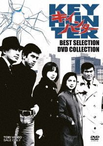 YESASIA: Keyhunter Best Selection DVD Collection (Japan Version) DVD ...
