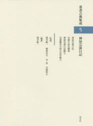 YESASIA: chiyashiyo koten shiyuusei 5 5 kamiya soutan nitsuki - tsutsui ...