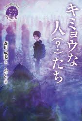 YESASIA: kimiyou na hitotachi yasumi jikan de kanketsu pasuteru shiyo ...