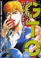 YESASIA: ji tei o ko done mu wa tenshi GTO koudanshiya purachina komitsukusu KPC ke pi shi 53534 ...