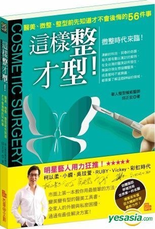 YESASIA: Zhe Yang Zheng Cai Xing ! : Yi Mei , Wei Zheng , Zheng Xing ...