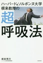 YESASIA: ha ba do ando sorubonnu daigaku negoro kiyoujiyu no ...