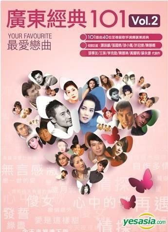 YESASIA: Classic Cantonese Songs 101 Vol.2 (6CD) CD - Hong Kong Various Artists, Universal Music ...